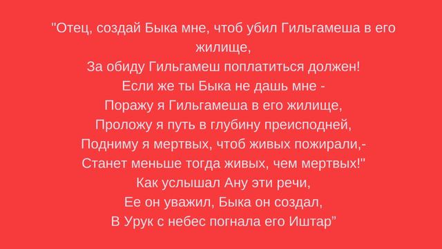 Древняя Месопотамия. Часть 2. Миф о потопе. Лекции по культурологии.