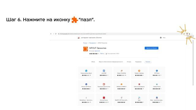 Настроить SIPOUT Звонилка через письмо на эл. почте