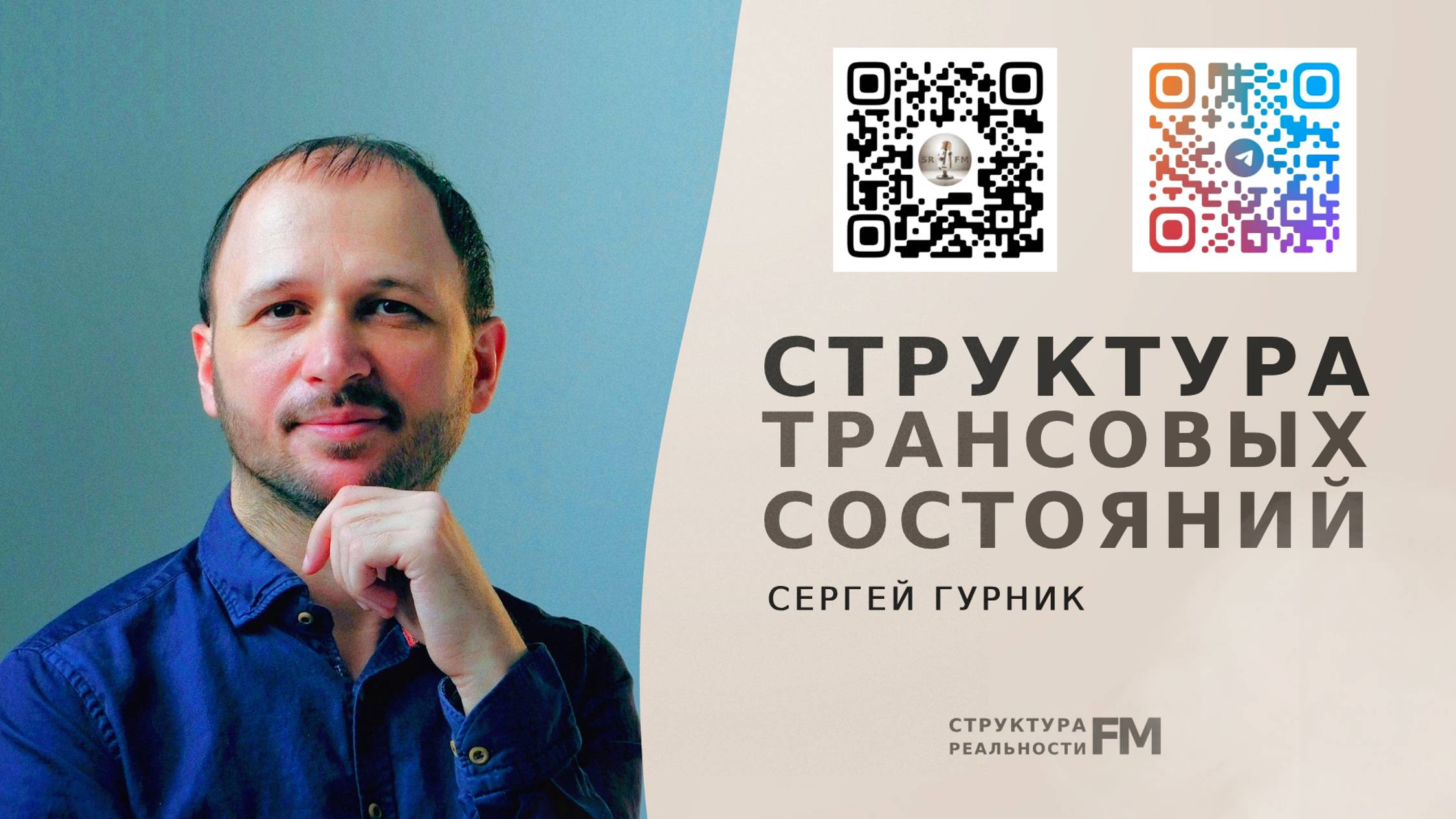 Трансовое состояние. Как использовать гипноз и самогипноз.