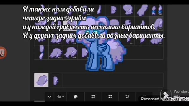 Обзор-Обновления-0-112-0-Pony-Town-_338.mp4