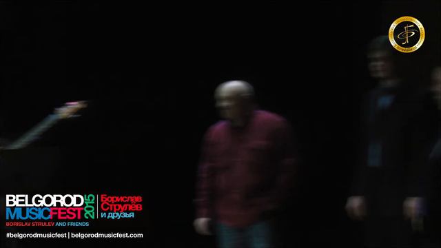 BELGORODMUSICFEST2015 - Евгений Маргулис - Ha бис