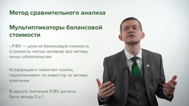 Фундаментальный анализ