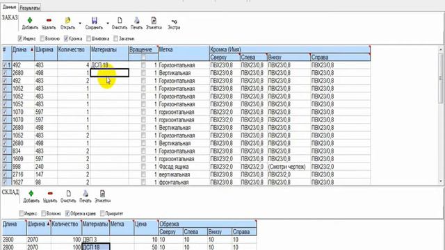 Bazis8   cut opt  pro