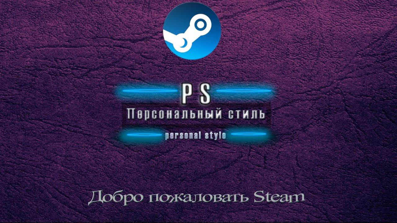 Перенос в Steam игры с одного ПК на другой