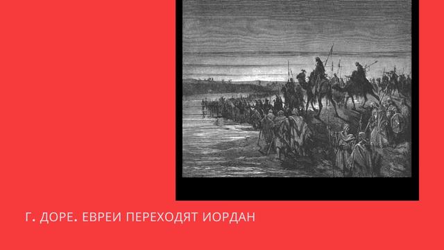 БИБЛИЯ. Ветхий завет. Книги Левит - Судей. Лекции по культурологии