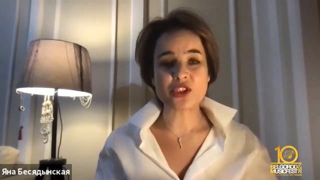 X BelgorodMusicFest2021 - ''Борислав Струлёв и друзья'' - IV MEDIA FORUM - Яна Бесядынская