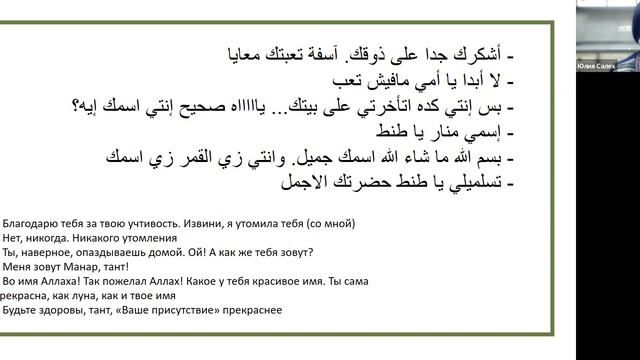 Египетский диалект арабского языка: что отличает его от других диалектов?