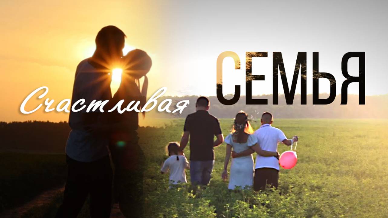 ОЧЕНЬ КРАСИВАЯ И СЧАСТЛИВАЯ СЕМЬЯ!