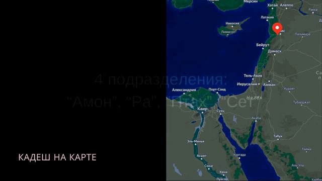 Древний ЕГИПЕТ. Лекции по истории. Часть 5. Новое царство. 19-ая династия