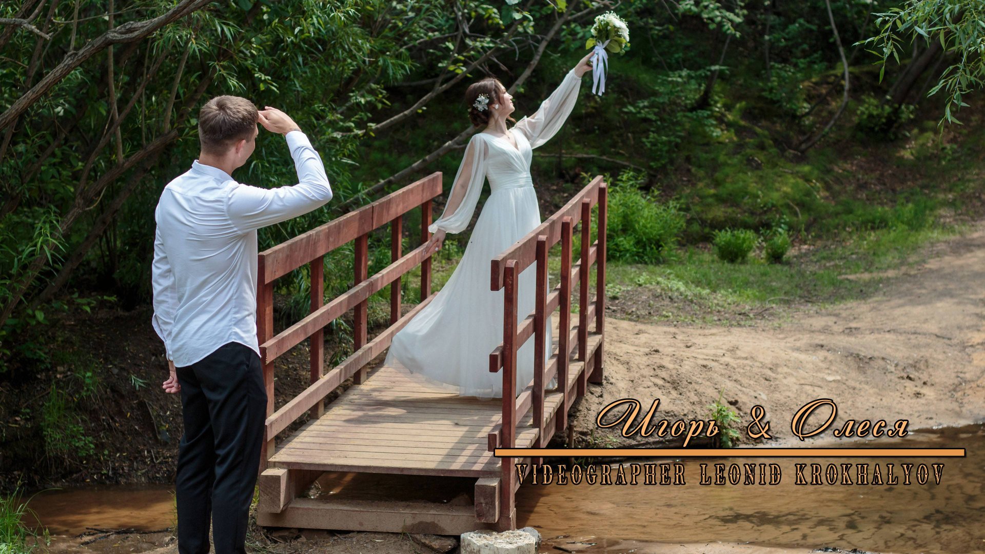 _Олеся и Игорь  | Видеограф Леонид Крохалёв. Видео съемка в Чите и Забайкальском крае