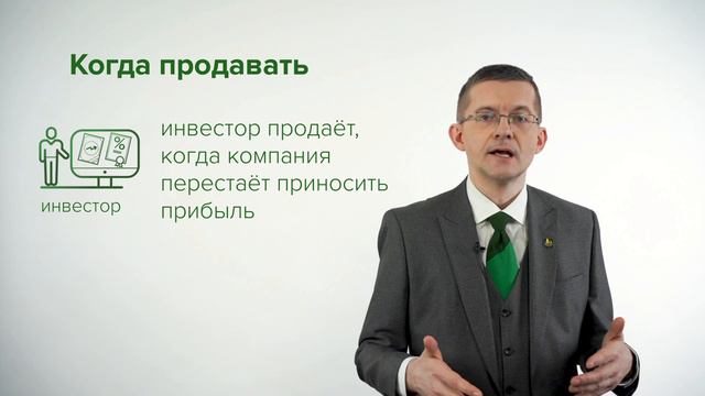 Инвестиции и спекуляции. Что выбрать