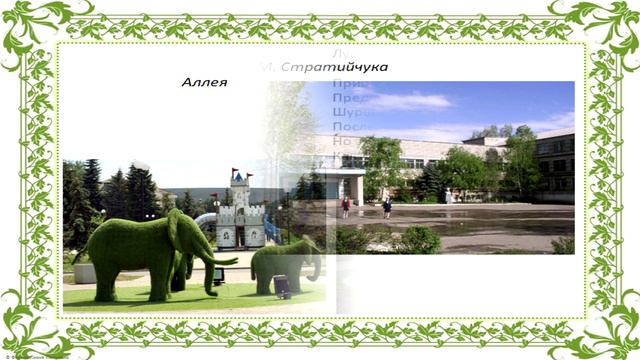 Путешествие-воспоминание «Вновь я посетил тот уголок земли, который называл я раем»