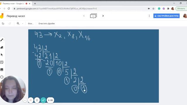 4. Перевод чисел из десятичной системы счисления в любую другую (8 класс)