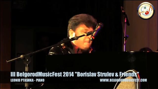 III BelgorodMusicFest2014 - LEONID PTASHKA - ''Borislav Strulev & Friends''