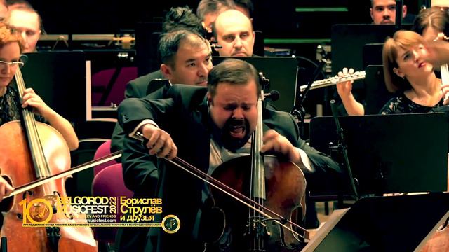 X BelgorodMusicFest 2022 «Борислав Струлёв и друзья» - Oh My Love - BORISLAV STRULEV