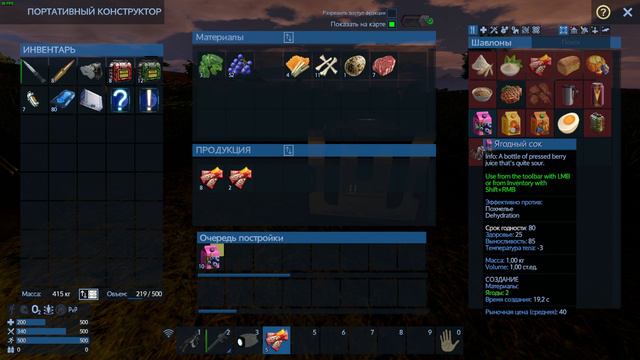 Empyrion - GS RFE2B С1 ч3 Надо обеспечить себя для начала едой