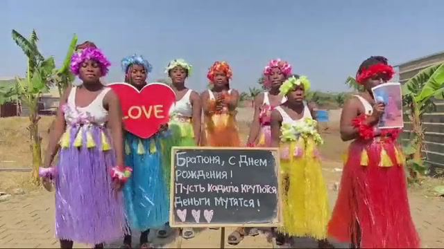 ГАВАЙСКАЯ КОМАНДА 💃