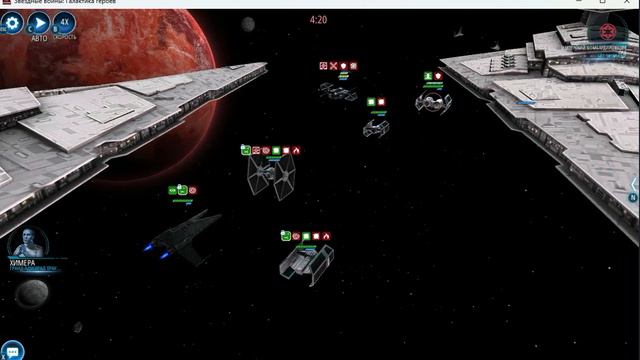 Флот Траун Коса+СИД+Ведро против Траун Ведро+Бомбер+Беспилотник ВА 3х3