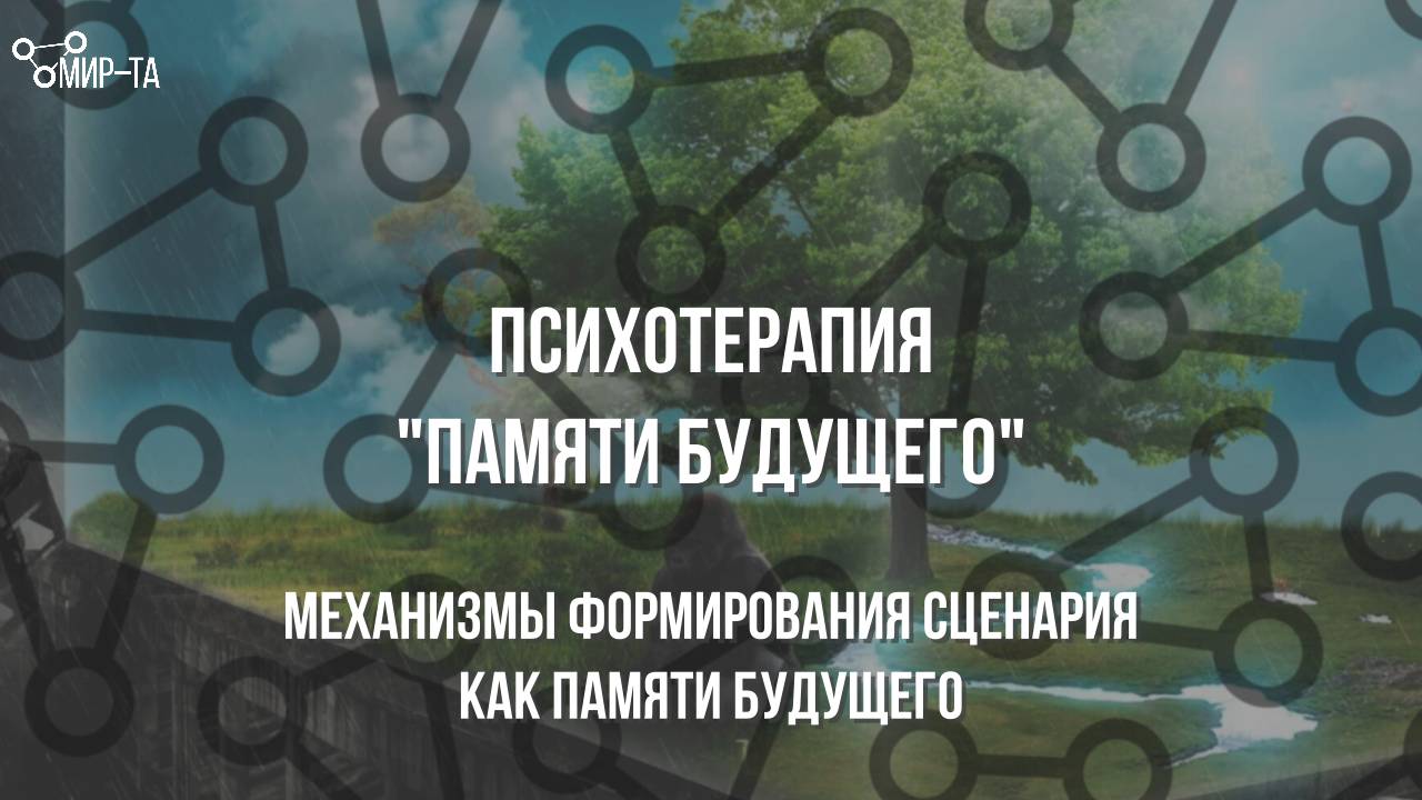 Как формируется "алкогольный сценарий" ? #обучениепсихологии#транзактныйанализ#институтмирта
