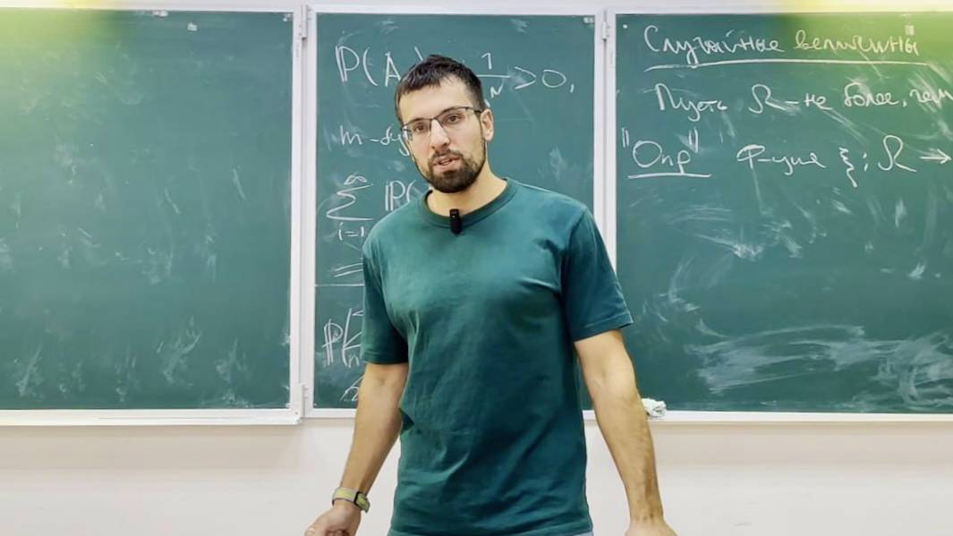 Теория вероятности Дымов А.В. Лекция 24.09.24