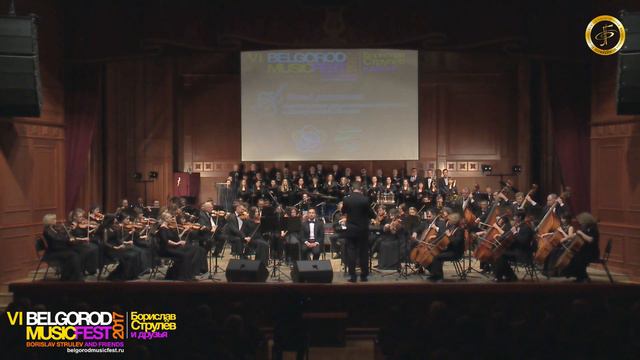 BELGORODMUSICFEST2017 - “Borislav Strulev & Friends” MEMORIAL - МЕМОРИАЛ