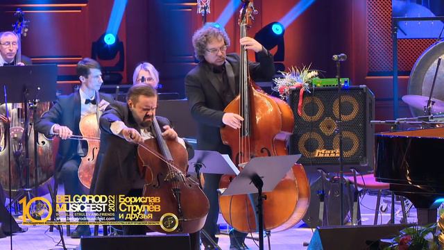 X BelgorodMusicFest 2022 - «Борислав Струлёв и друзья» - IVANOV BROTHERS SYMPHOJAZZ - On 7 WINDS