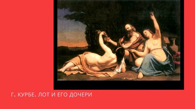 КУЛЬТУРА СРЕДНЕВЕКОВОЙ ЕВРОПЫ: ХРИСТИАНСТВО. БИБЛИЯ. БЫТИЕ. ГЛ.19-22. Лекции по культурологии