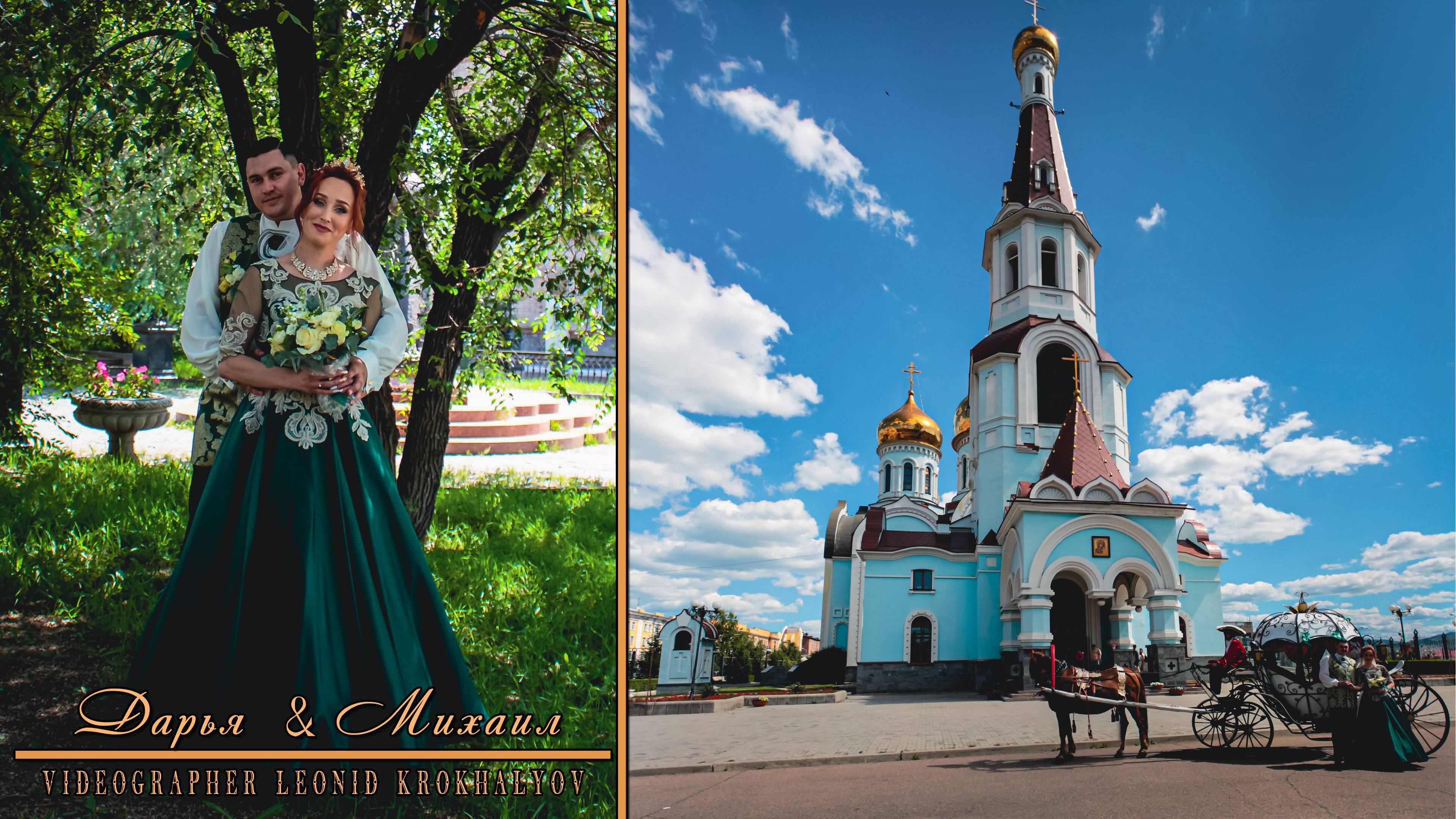 _Дарья и Михаил  | Видеограф Леонид Крохалёв. Видео съемка в Чите и Забайкальском крае
