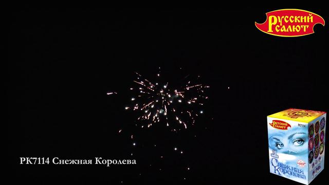 Снежная королева РК7114