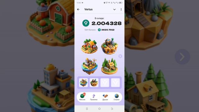 Код дня в VERTUS от 26.09.2024