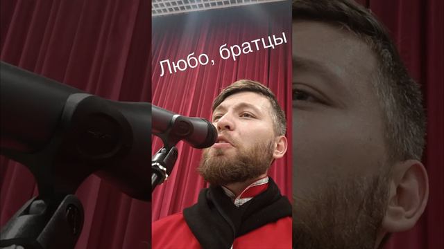 Казачья песня ЛЮБО, БРАТЦЫ, ЛЮБО #артистымосква #казаки #народнаяпесня #песня #фольклор #ОлегБалунц