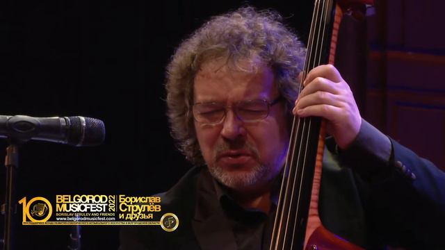 X BelgorodMusicFest 2022 - «Борислав Струлёв и друзья» - IVANOV BROTHERS  - SYMPHOJAZZ