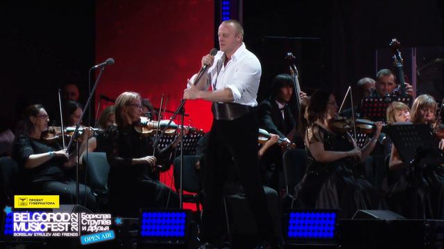 BELGORODMUSICFEST:«Борислав Струлёв и Друзья» - OPEN AIR2022 - Владимир Дмитрук - Кони привередливые