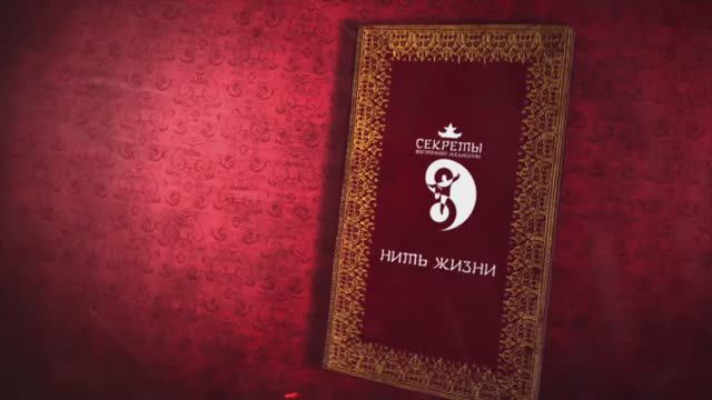 Обратная+связь+Нить+Жизни_14.01.2022.+Прямое+наматывание-720p