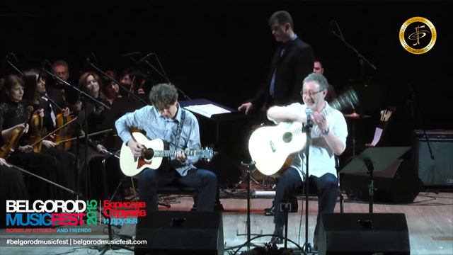 BELGORODMUSICFEST2015 - Евгений Маргулис - Xорошо