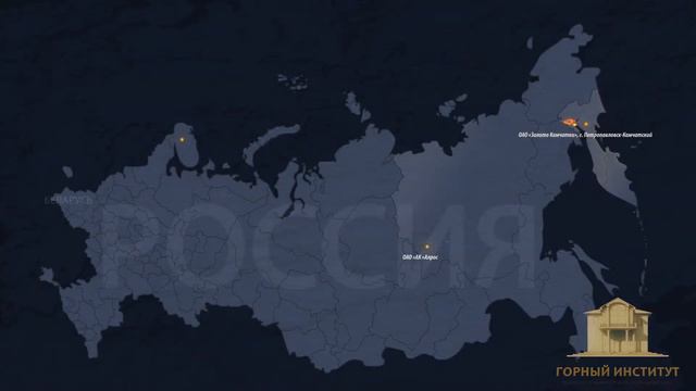 Горный институт. Безопасность и эффективность.