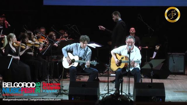 BELGORODMUSICFEST2015 - Евгений Маргулис - Трава