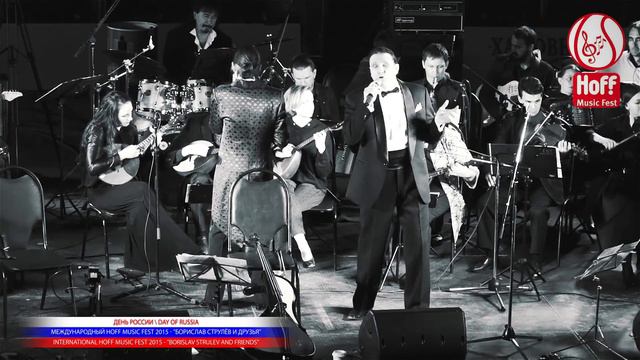HOFFMUSICFEST - 'BORISLAV STRULEV AND FRIENDS' - "Caruso''