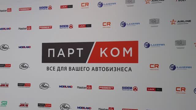 Итоги бизнес-конференции от ПартКом в Нижнем Новгороде