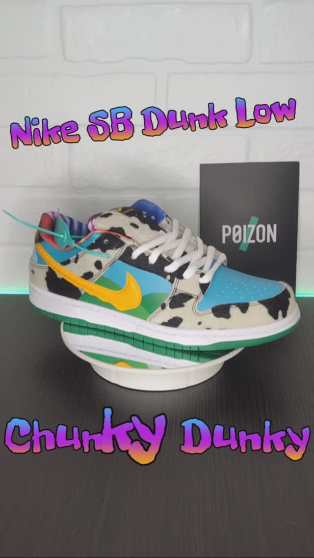 Кроссовки Nike SB Dunk Low Chunky Dunky