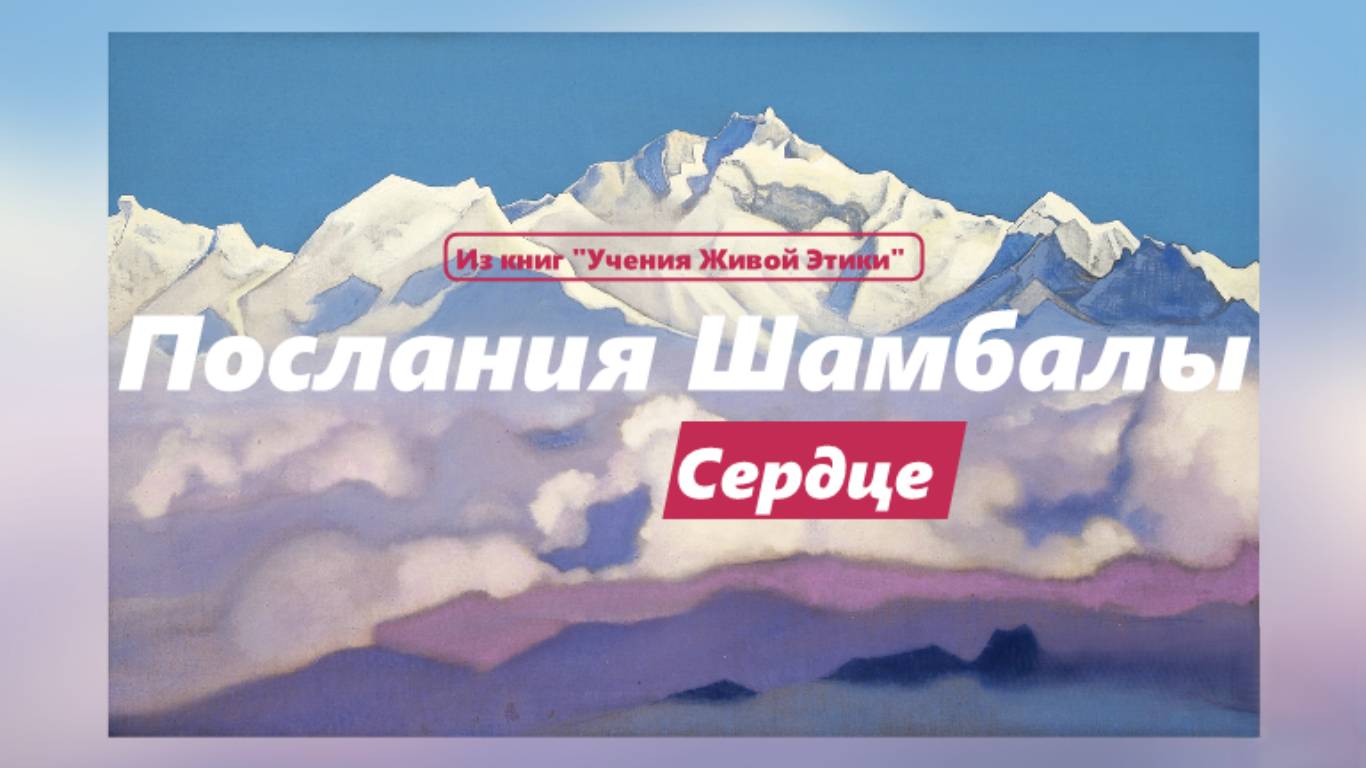 О сердце