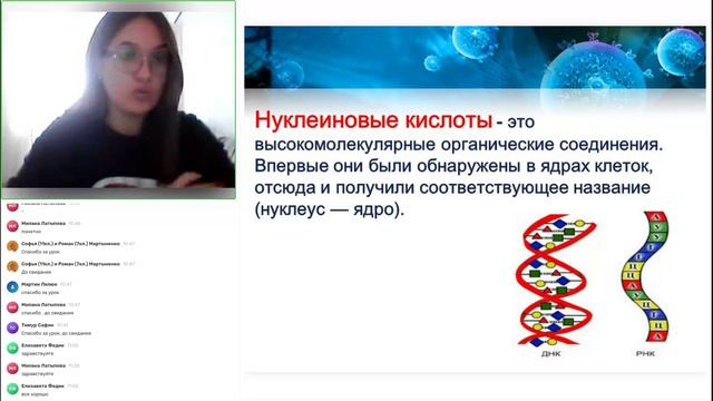 Биология 11 класс 26.09.2024