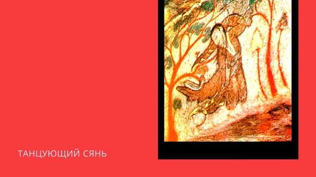 КУЛЬТУРА ДРЕВНЕГО КИТАЯ. ФИЛОСОФИЯ. МИФОЛОГИЯ. Лекции по культурологии