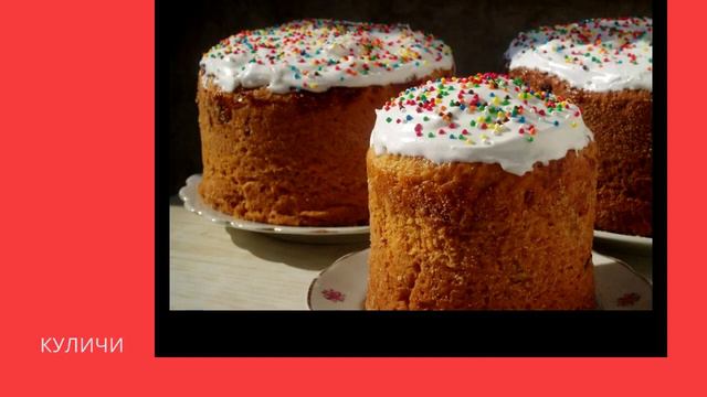 Пасхальные традиции: яйца, куличи, пасхальный заяц и др. Лекции по культурологии