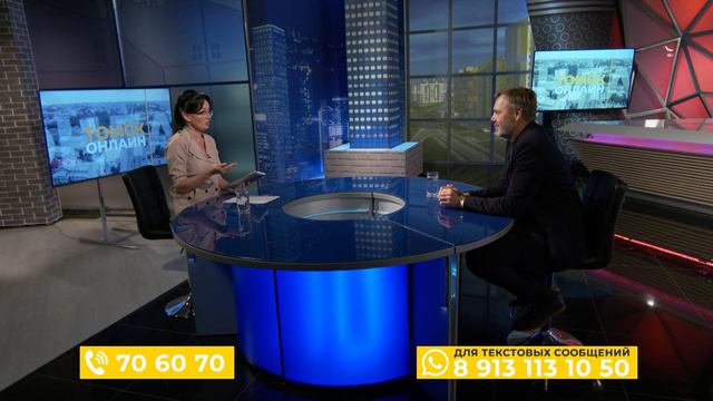 «Томск онлайн»: Александр Лисицын