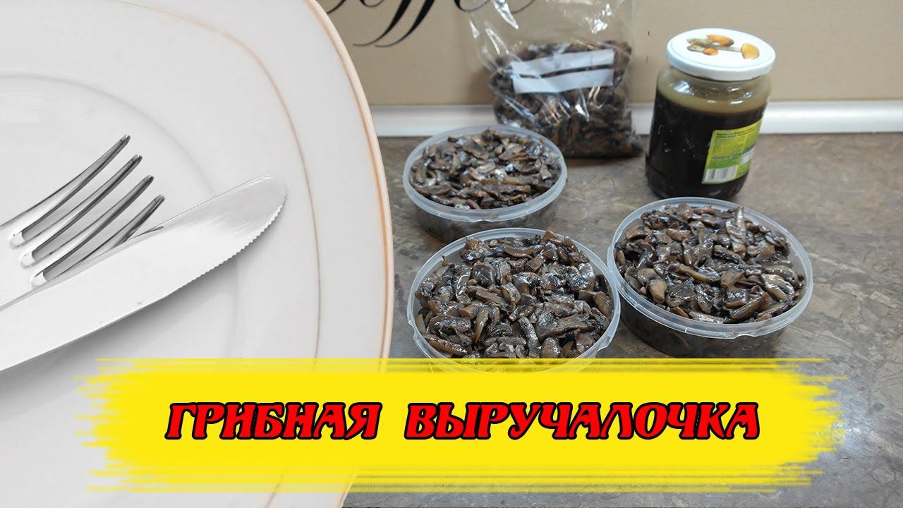 Грибочки впрок! #какприготовить
