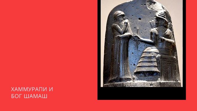 Древняя Месопотамия. Часть 5. Вавилон. Лекции по культурологии