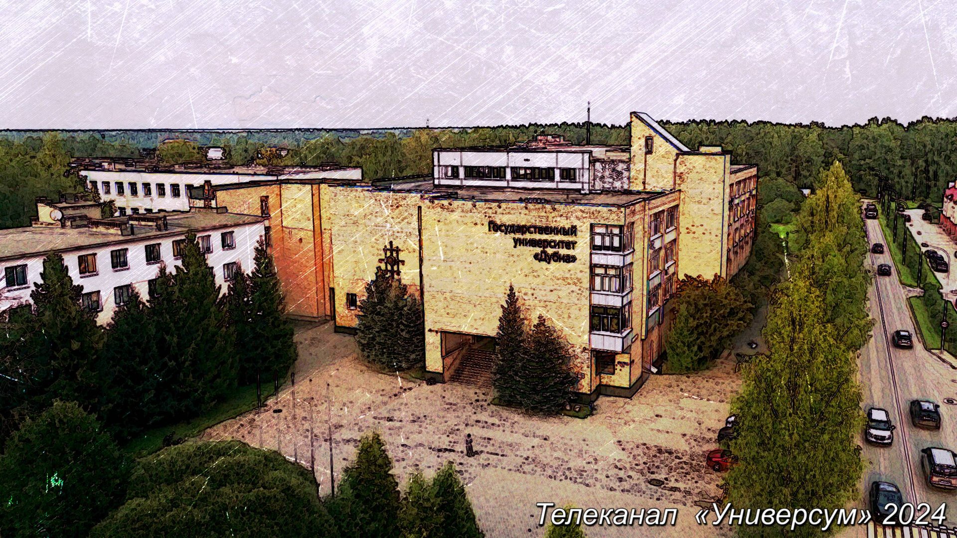 Влюбленные в университет