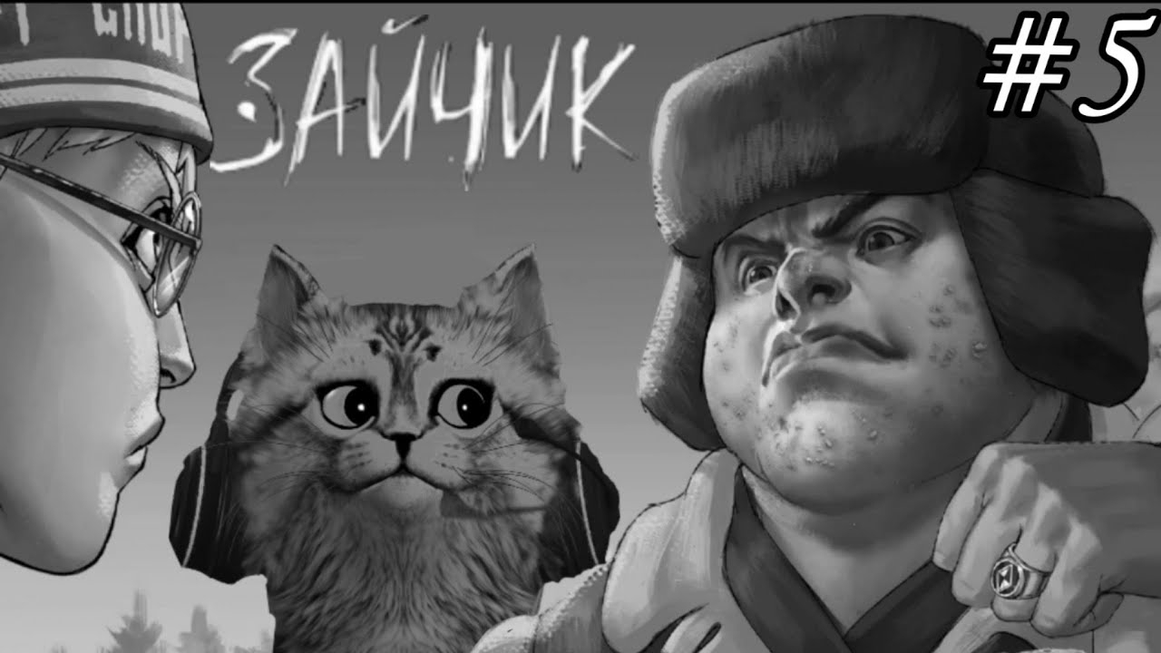 РАЗБОРКИ! ЗАЙЧИК ⏪ TINY BUNNY ⏪ часть 5.