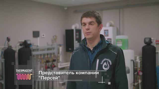 Thermagent -30 ЭКО. Поставка для офисно-складского комплекса